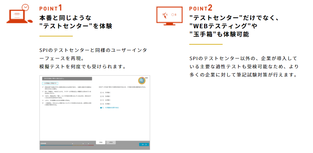 【適性検査SPI対策】【SMART-SPI-G（ほんものそっくりなオンライン学習）】ゲーム感覚でやり尽くすのが必勝法！｜エンジニア転職のはじめ方